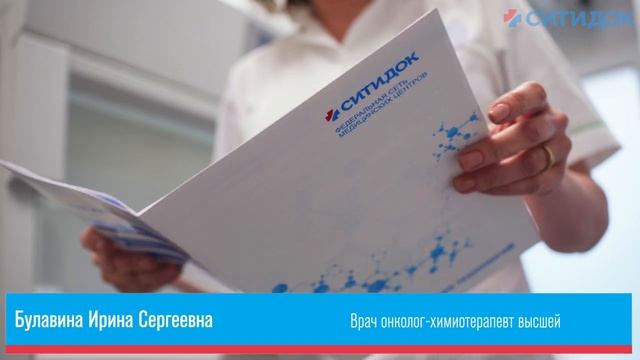 Клиника СИТИДОК в Екатеринбурге