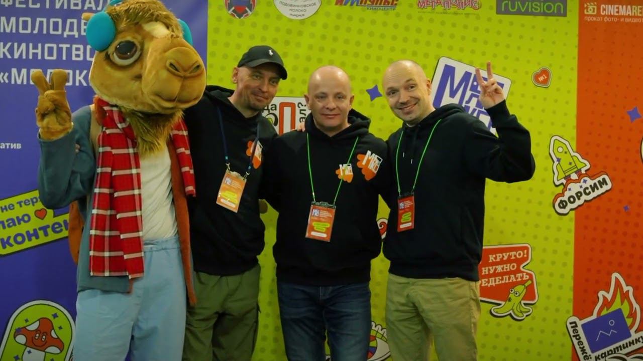 Кинофестиваль «МОЛОКО» 2024. ИНТЕНСИВ: Кирилл Алёхин и Сергей Спиридонов #проектМолоКО #арпоис