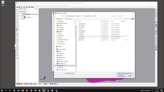 СКМ ЛП "ПолигонСофт", обзор версии 2019 (вебинар 30.10.2019)
