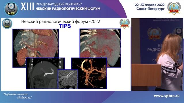 НАУЧНАЯ ШКОЛА «ЛУЧЕВАЯ ДИАГНОСТИКА В ГАСТРОЭНТЕРОЛОГИИ»
