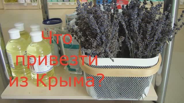 что привезти из Крыма что привезти из Евпатории подарки