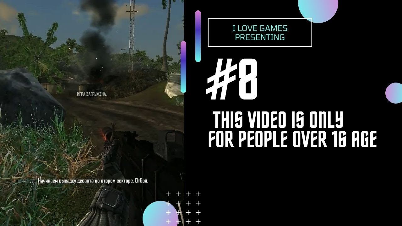 Прохождение ►Crysis◄【• Выпуск• #8】