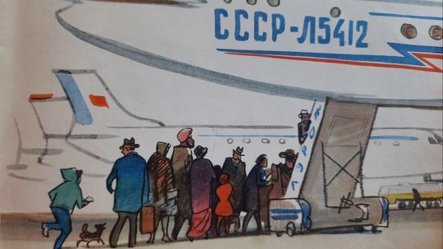 "Похождение рубля" Сергей Михалков