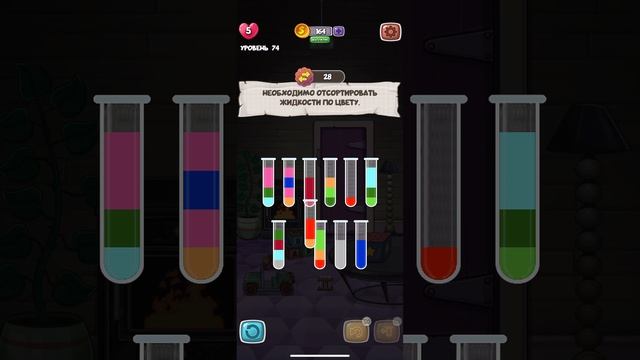 Прохождение игры fun escape room  74 уровень (funescaperoom) отсортировать жидкости