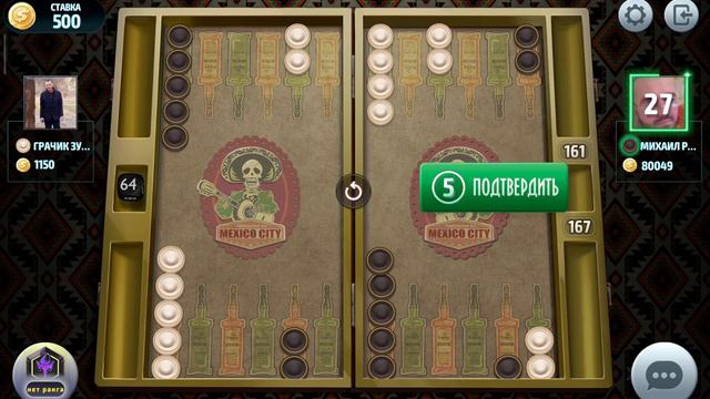 Нарды, короткие нарды онлайн чемпионат