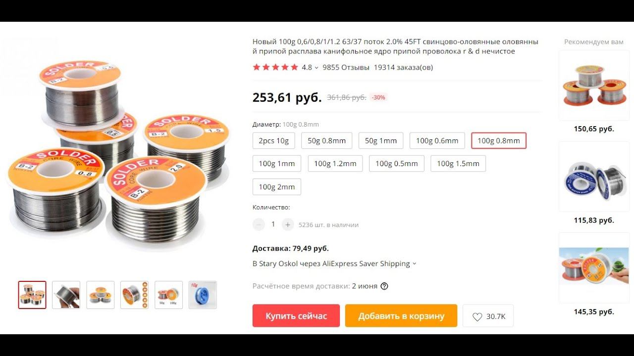 Китайский припой Kaina. ПОС-63. Настоящее... гавнецо. Спектр-анализ