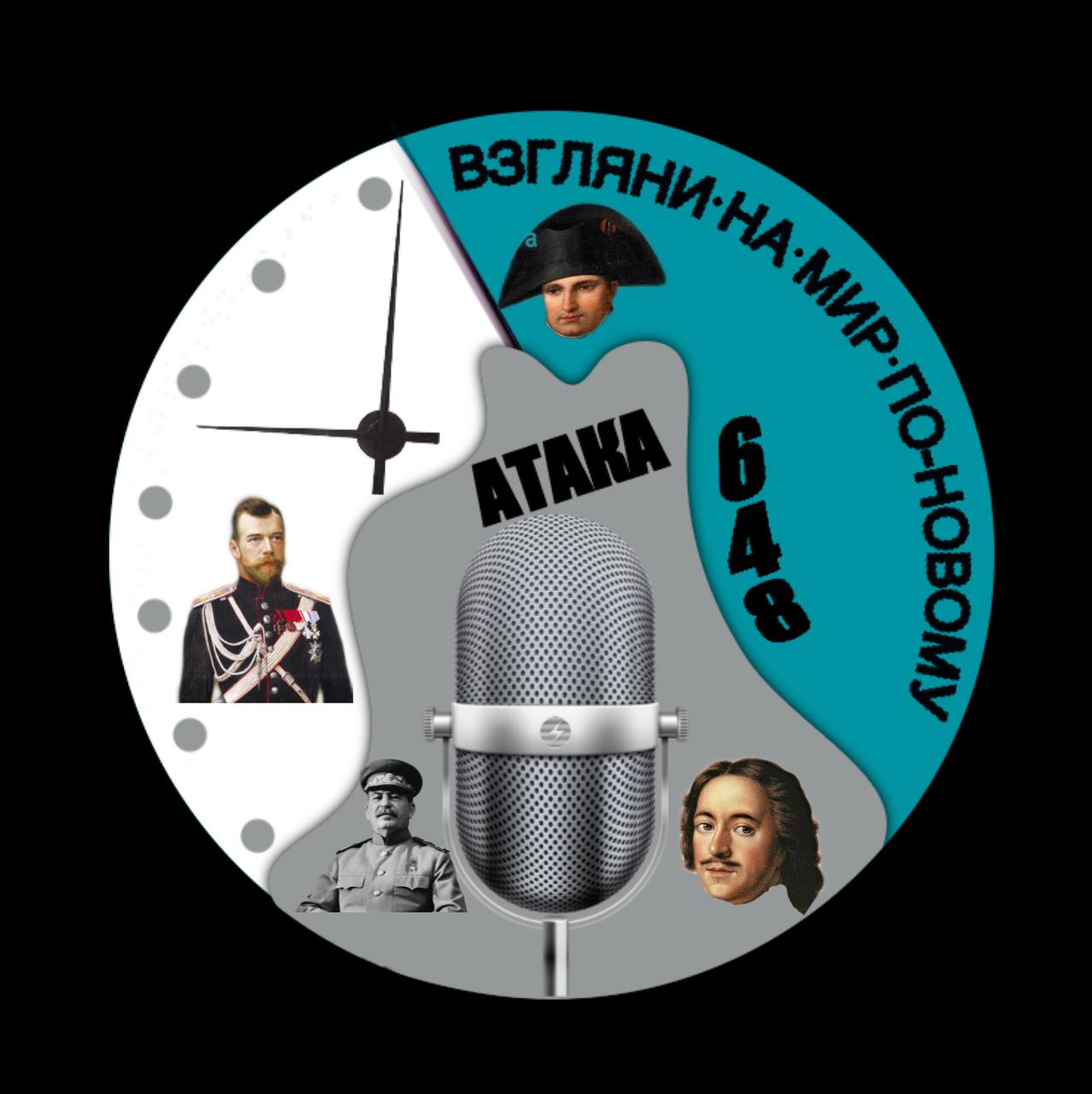 Путешественники во времени