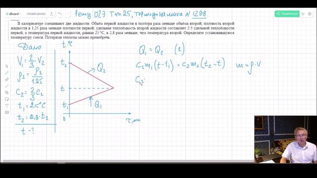 Решу ОГЭ 9 кл тип 25 термодинамика № 1298