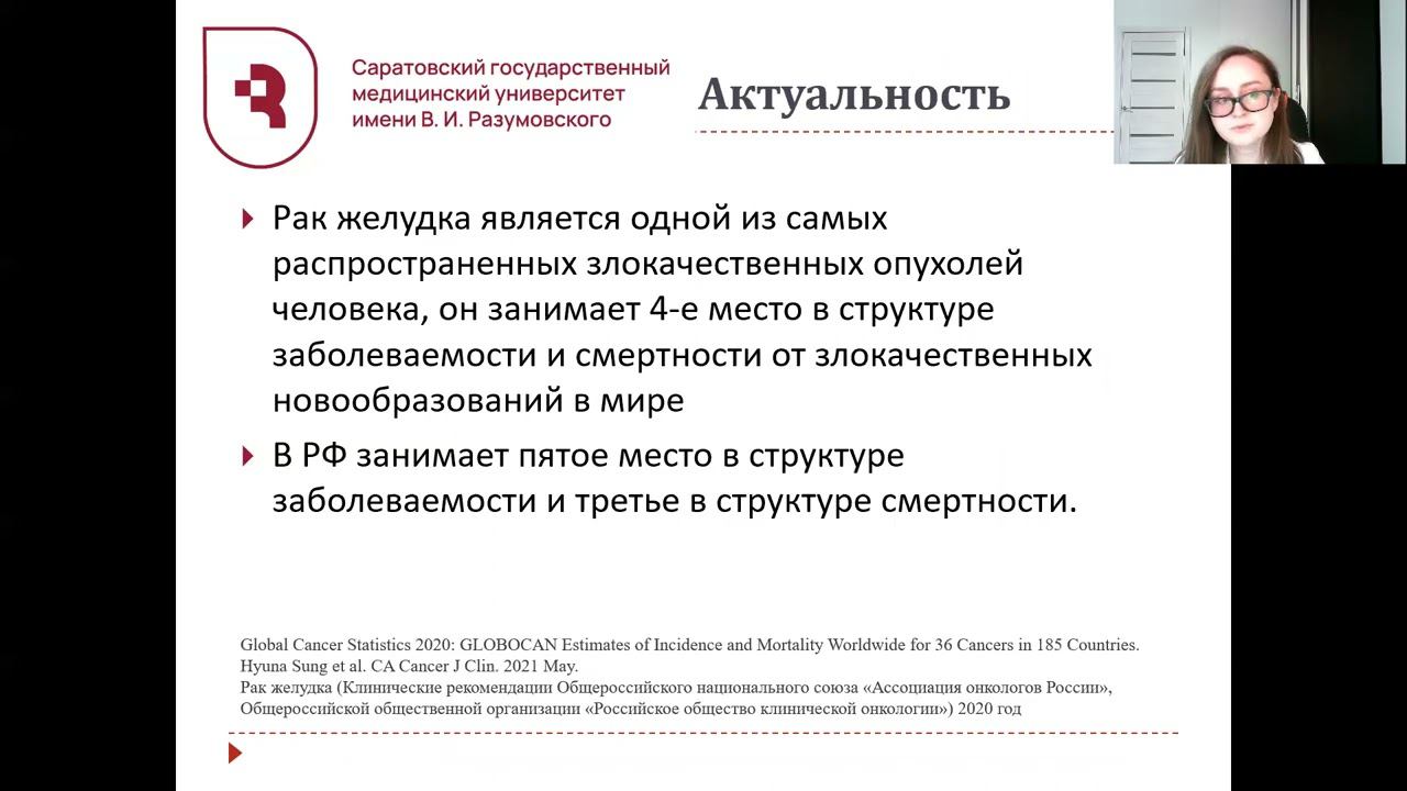 Клинический случай "Язва, осложненная раком или первичноязвенная форма рака?" Автор Усольцева Е.Д.