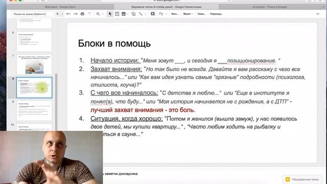 Урок 2 трансформационная история ВПА