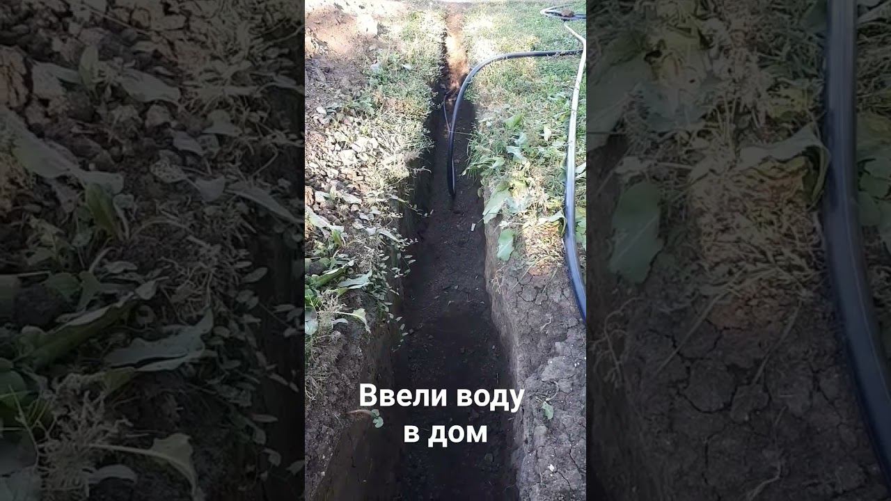 Ура! Ввели воду в дом, 15 октября 2023 г.