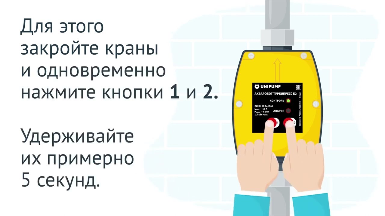 Видео-инструкция по настройке блоков автоматики ТУРБИПРЕСС и ТУРБИПРЕСС Б2