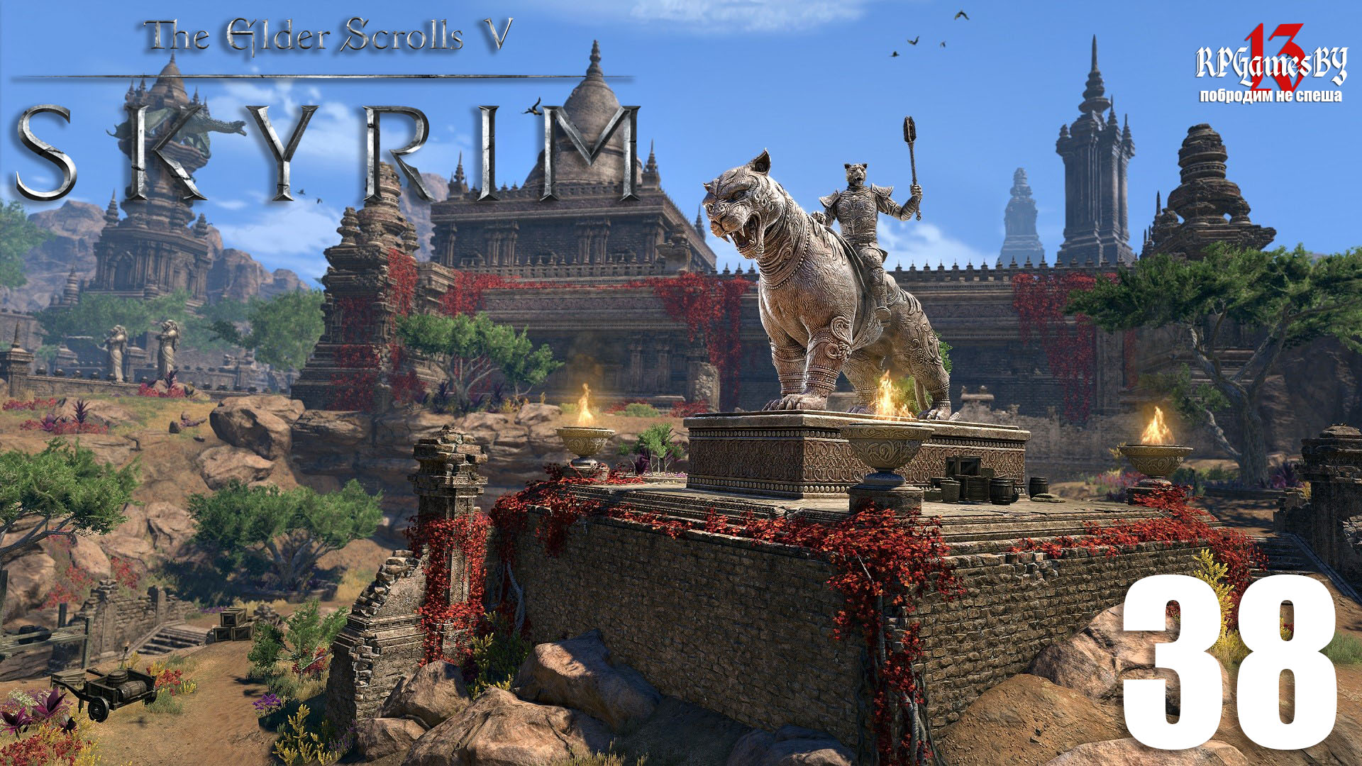 Прохождение The Elder Scrolls V: SKYRIM #38 Застава Талмора.