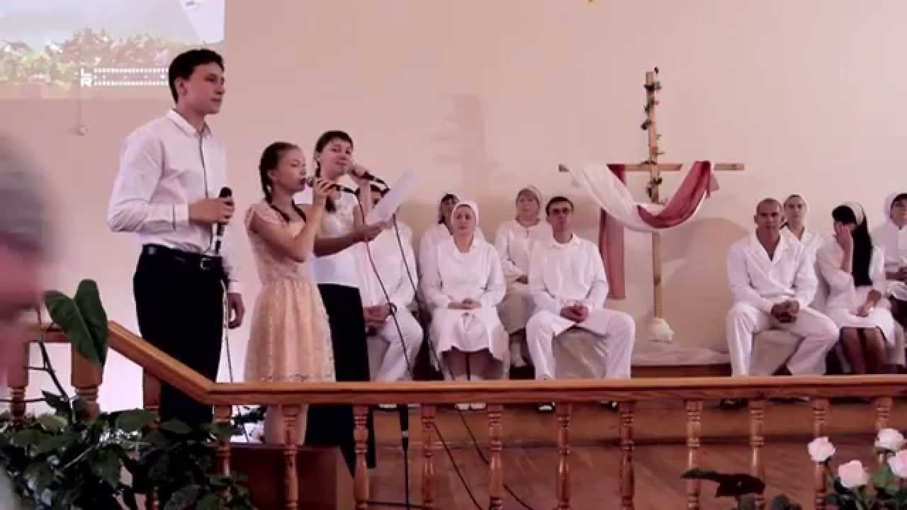 Крещение в центральной церкви ЕХБ г. Волгодонска 2014 часть 1