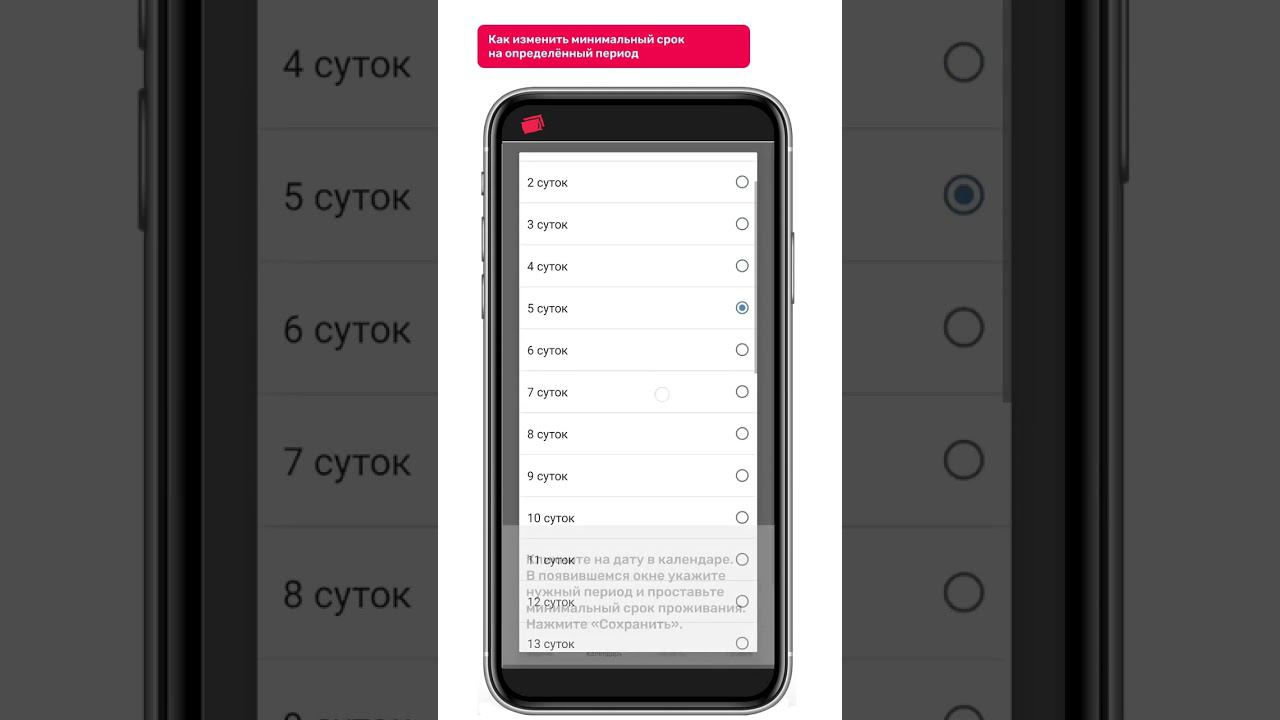 Как указать минимальный срок на определенный период