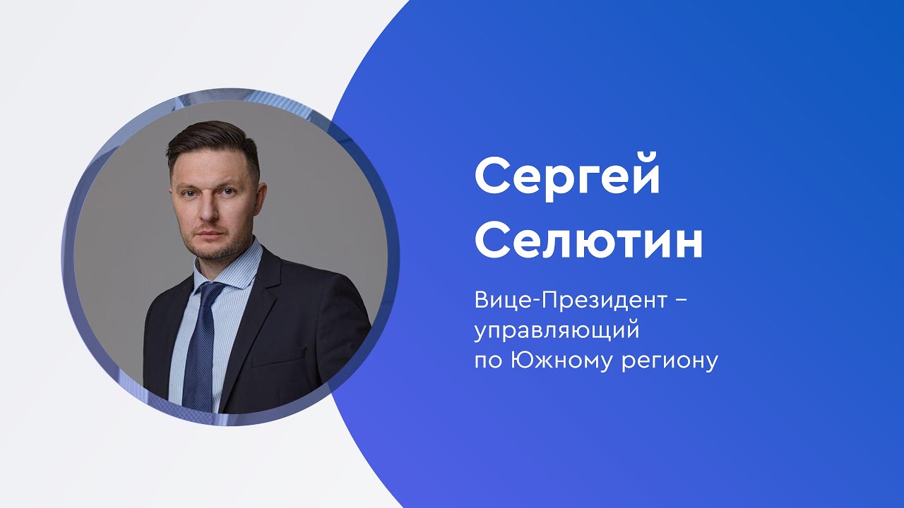 «Газпромбанк. Герои в лицах»: Сергей Селютин