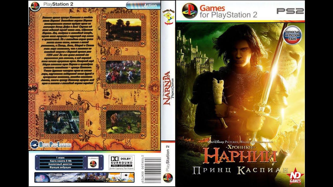 Chronicles of Narnia: Prince Caspian, The [SLUS-21756] [FullRUS] [Новый Диск]