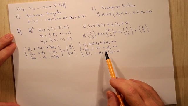 Линейная зависимость и линейная независимость. Тема