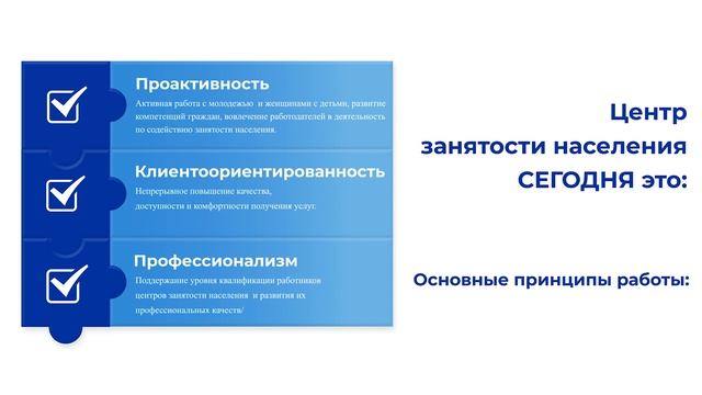 Кадровый центр "Работа России" Тюмени и Тюменской области