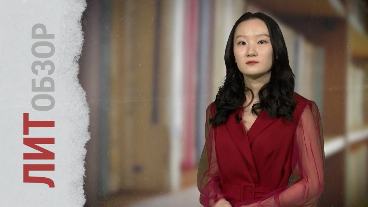 Литобзор. Эпистолярный жанр