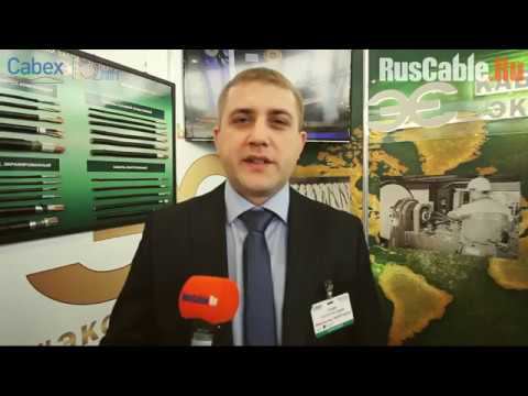 Интервью Генерального директора ТД "ЭКСПЕРТ-КАБЕЛЬ" Хромова С.А. на выставке "Cabex 2016"