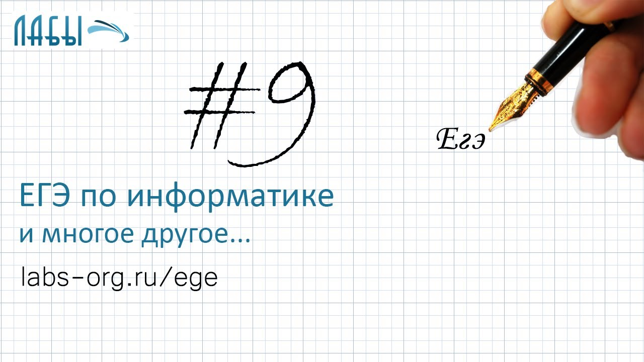 Разбор 9 задания ЕГЭ по информатике, теоретическое решение (Чему равно значение формулы=СУММ(С2:С4))