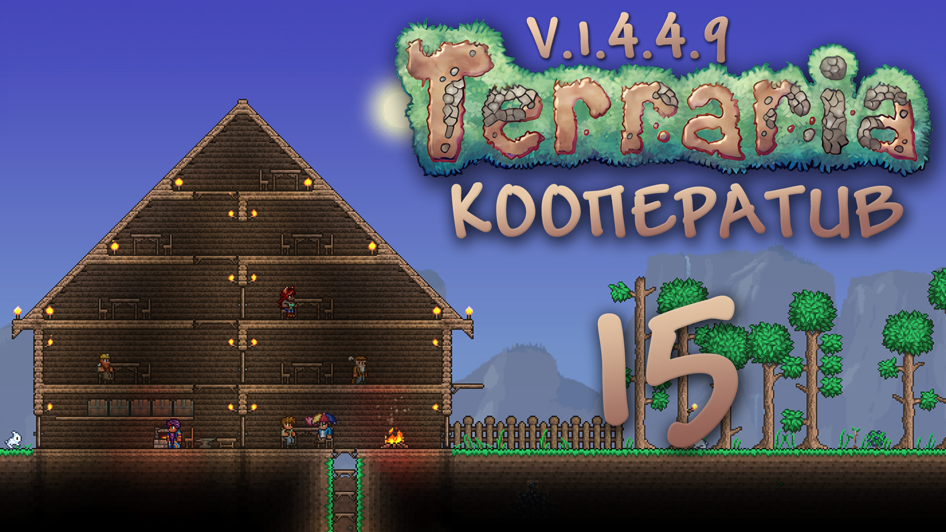 Terraria - Кооператив - Сезон 3 - Налево! - Прохождение игры на русском [#15] | PC