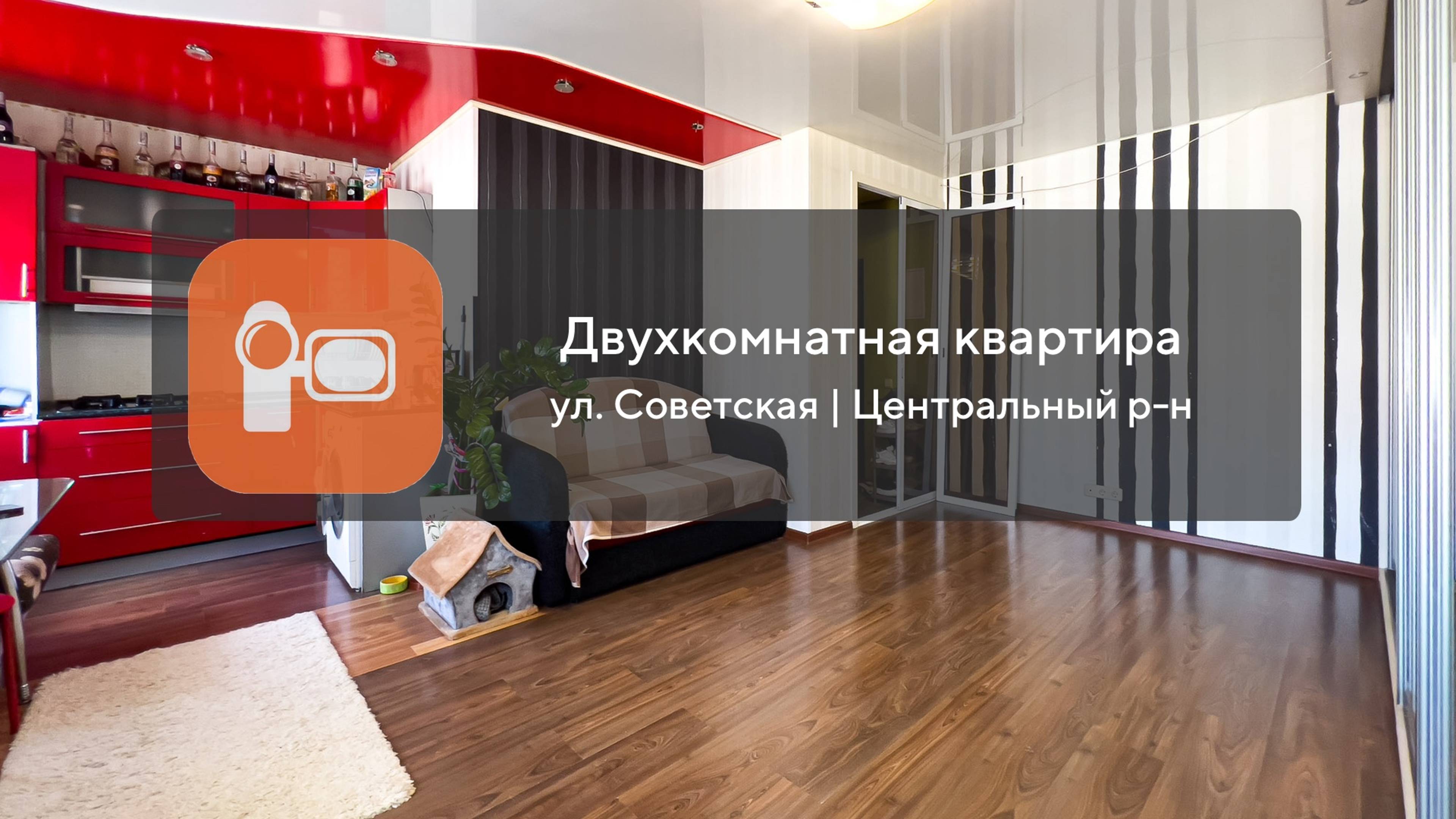 Двухкомнатная квартира | ул. Советская, 40 в центре Твери