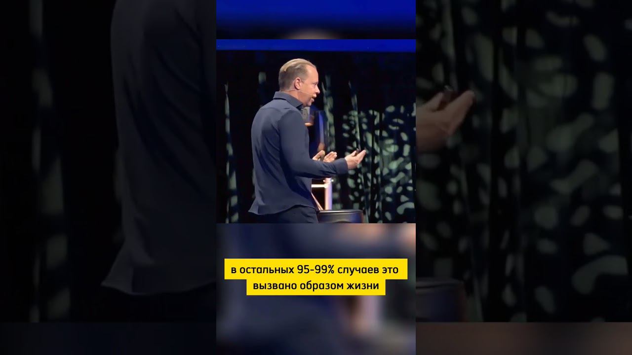Все дело в восприятии и образе жизни. Джо Диспенза.