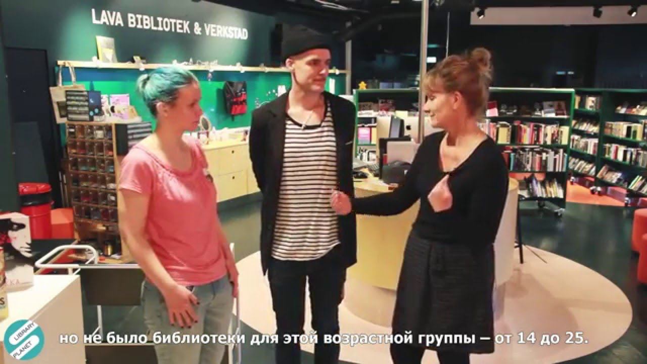 Lava Library & Workshop (Stockholm, Sweden) — Library Planet