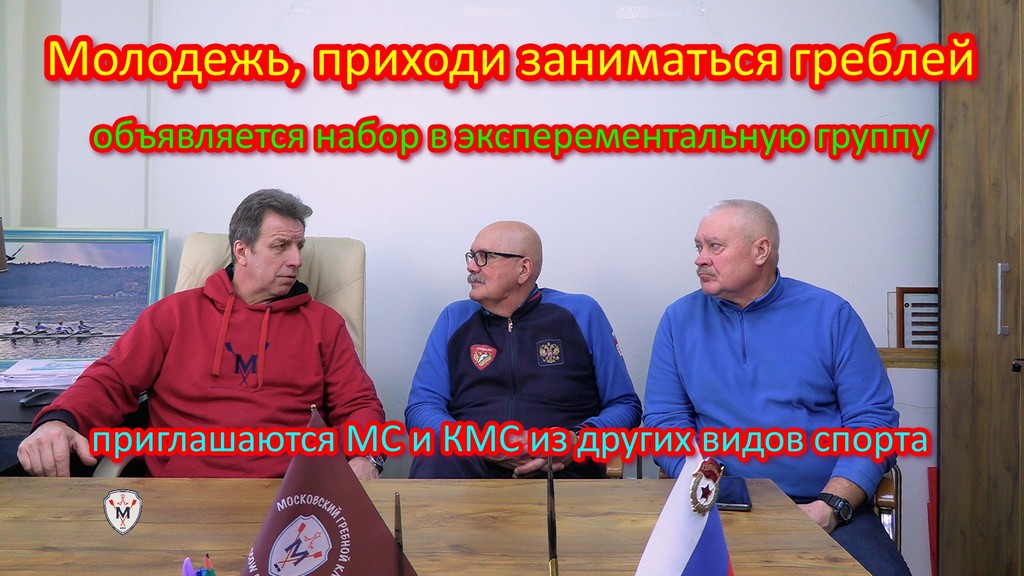 Молодежь, занимайся греблей