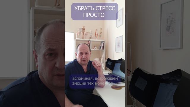 Просто убрать стресс! Простой приём, позволяющий переключиться с переживаний.