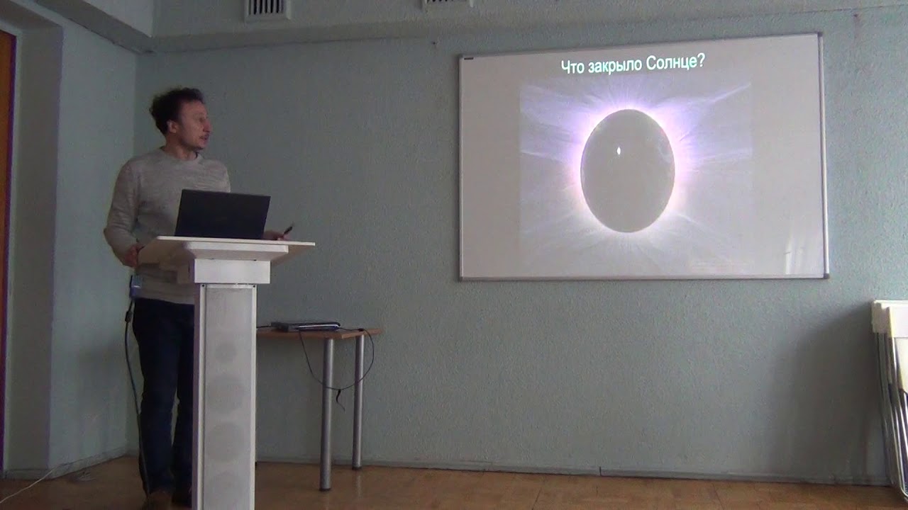 29.04.2020 'Солнечные и Лунные затмения' (часть1), лекция для 5-7 классов. #shorts