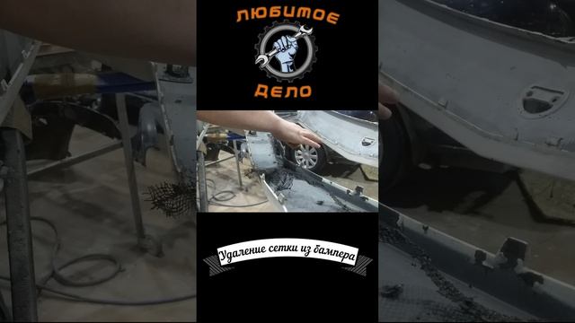 Спасаю бампер#shor