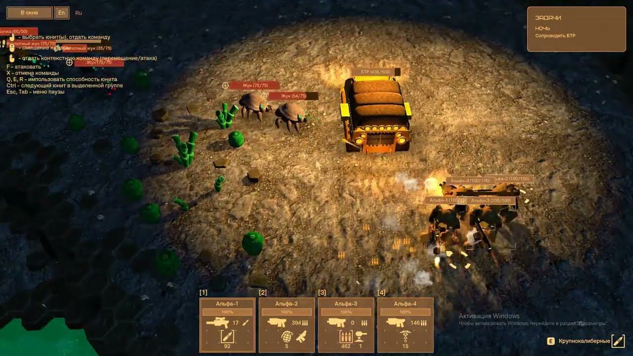 Expedition Security Team - Current missions walkthrough