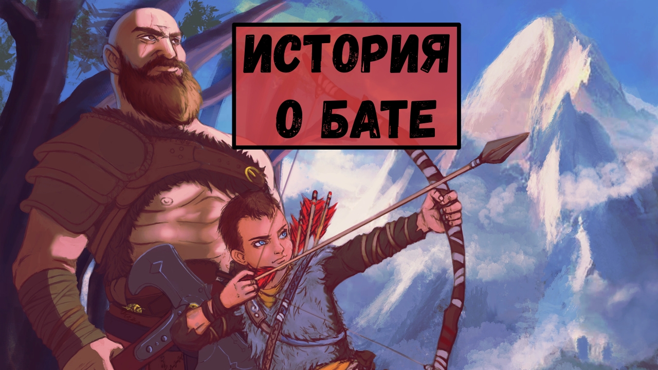 God of War... воспитываем викингов