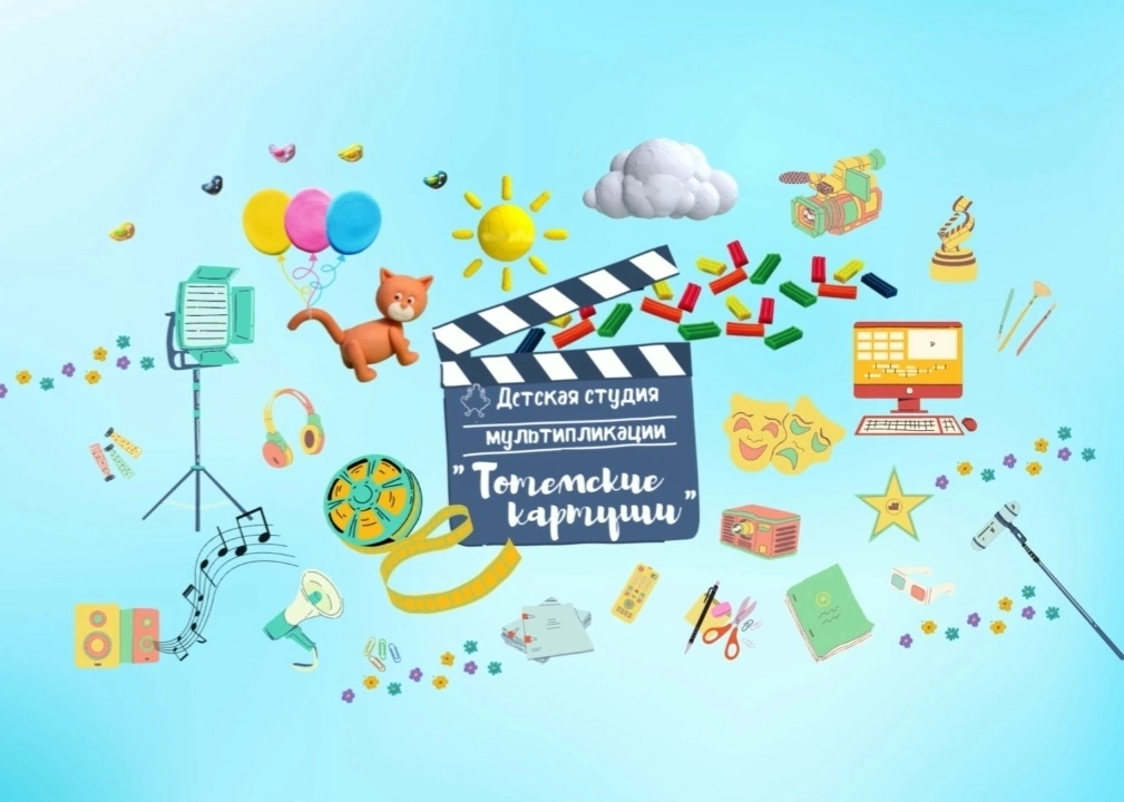 Будни мультстудии «Тотемские картуши»