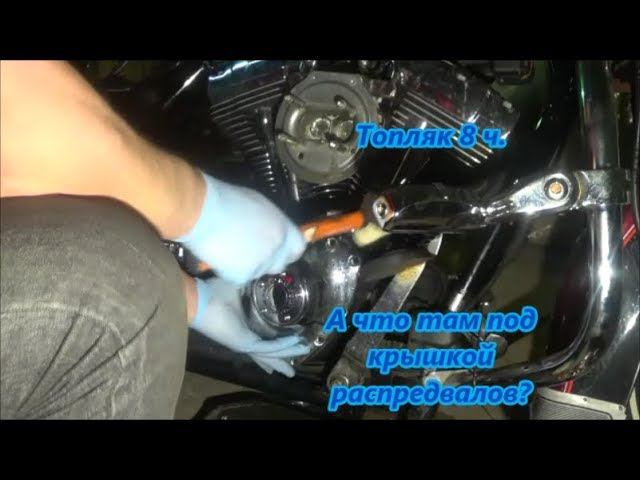 Топляк 8 ч. А что там под крышкой распредвалов?