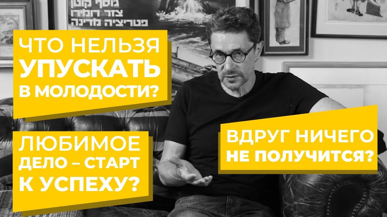 Три вопроса: про любимое дело, страх и молодость