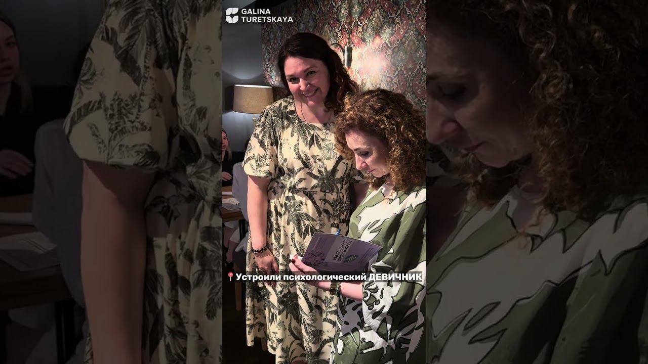 Встреча в Санкт Петербурге, июнь 2024 #какпохудеть #психология #отношения #саморазвитие