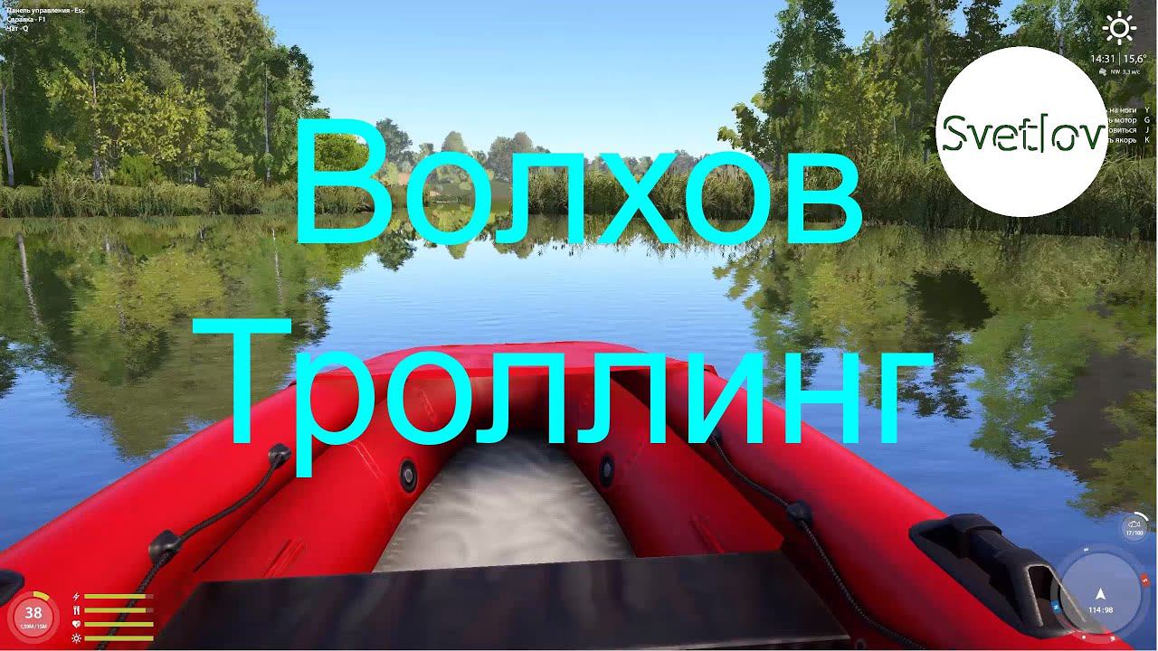 Волхов Троллинг Заработок на лодке