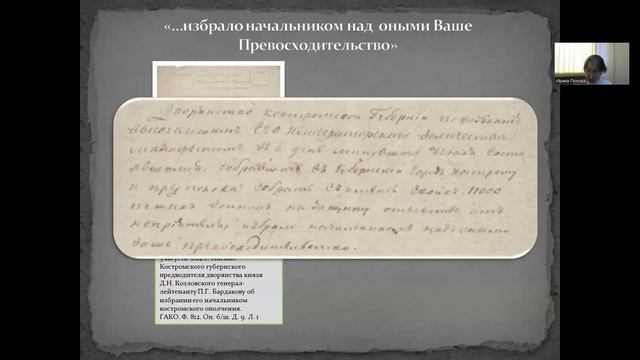 Историко-документальная выставка «210-летию Отечественной войны 1812 года посвящается»