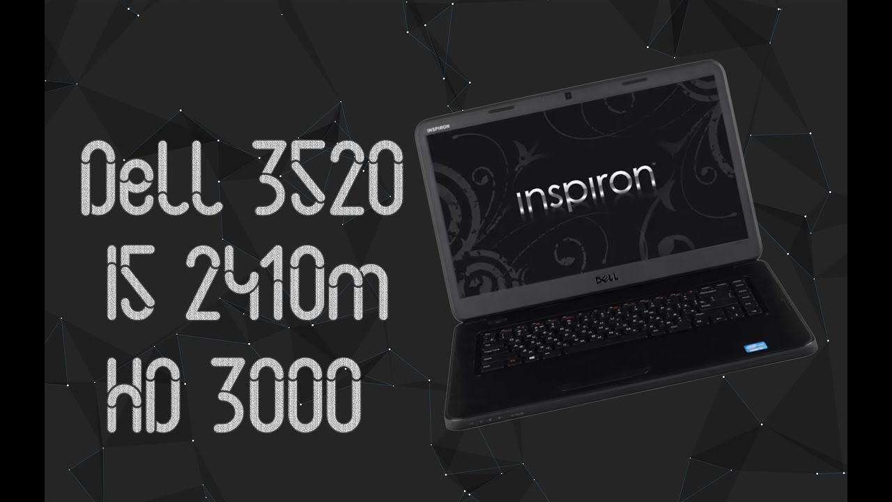 Dell Inspiron 3520 ☛ I5 2410m ☛ Intel HD Graphics 3000 ☛ Апгрейд, профилактика, тесты в играх ☝ 2022