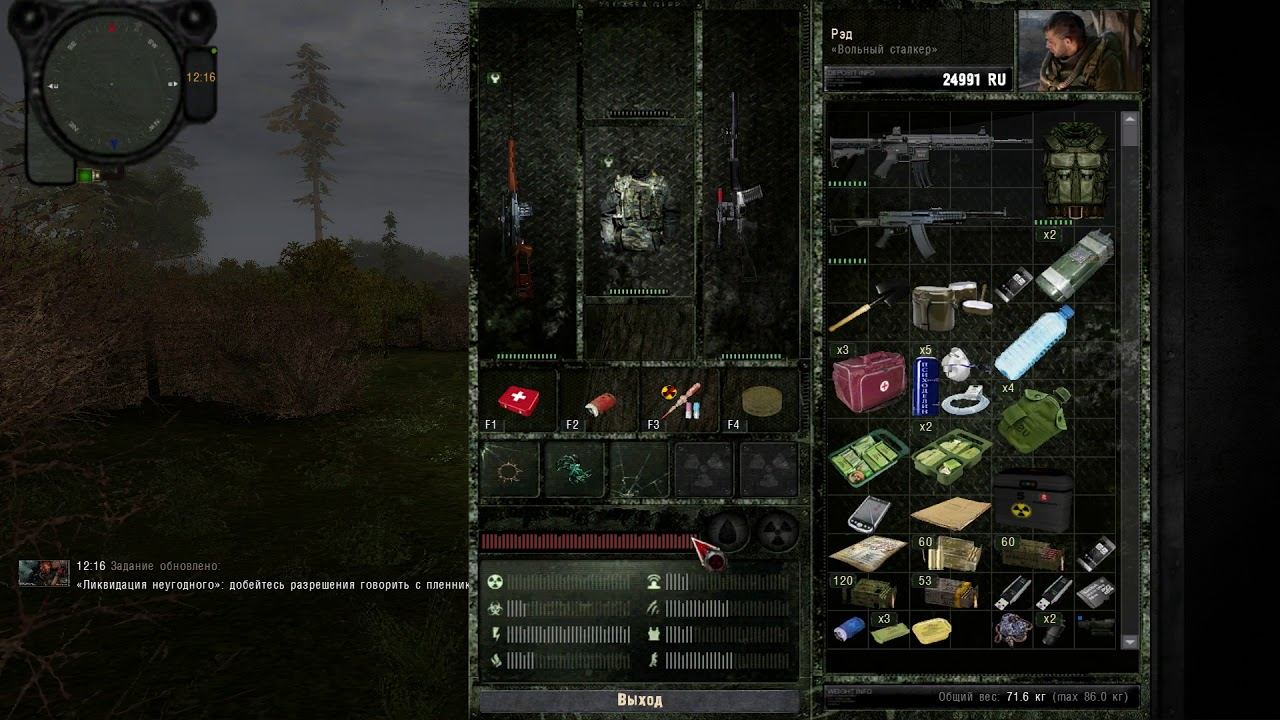 сталкер Смерти вопреки Одним днем живу Ликвидация неугодного синтезируйте яд