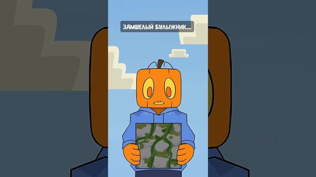 ЭП 9. Булыжник | OK Корз