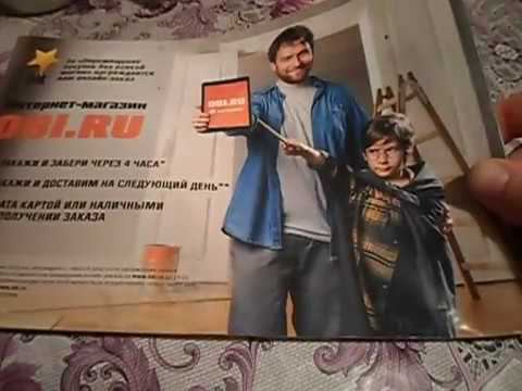 Журнал OBI ремонтный каталог 07.06-31.10.2019