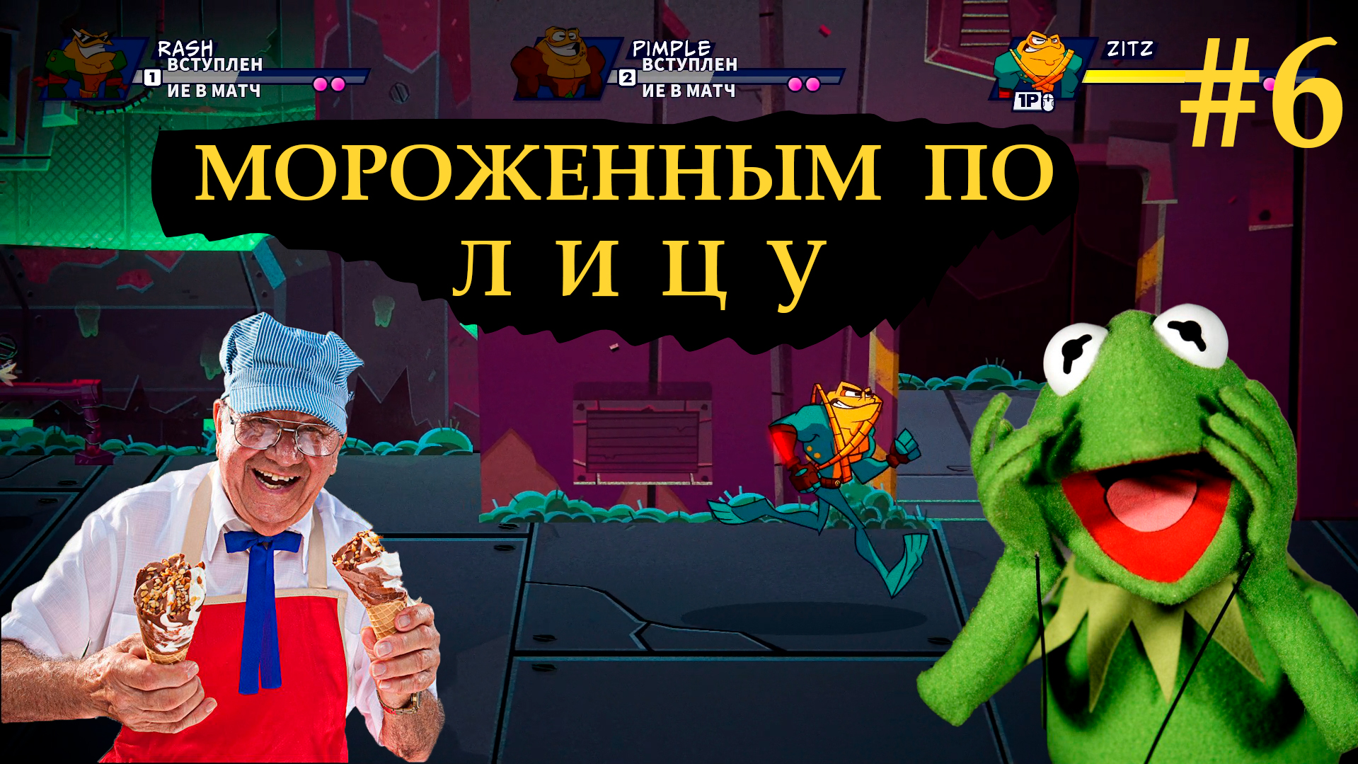 Как жабе мороженным по морде? Battletoads, gaming console