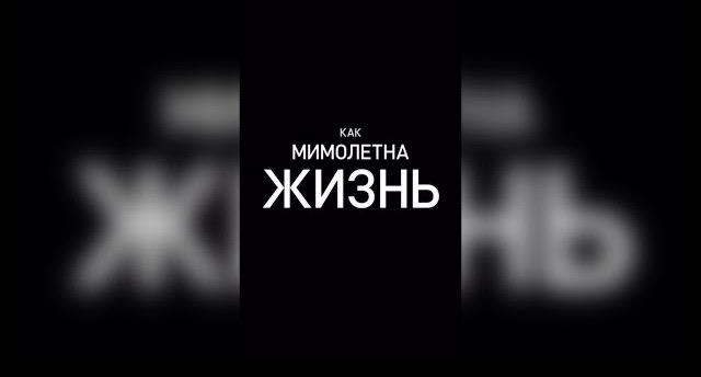 ЭТИ СЛОВА ИЗМЕНЯТ ТЕБЯ! ОСТАНОВИСЬ И ЗАДУМАЙСЯ! МОТИВАЦИЯ