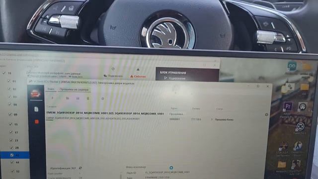 Обновление ПО БУ передней двери OCTAVIA MK4