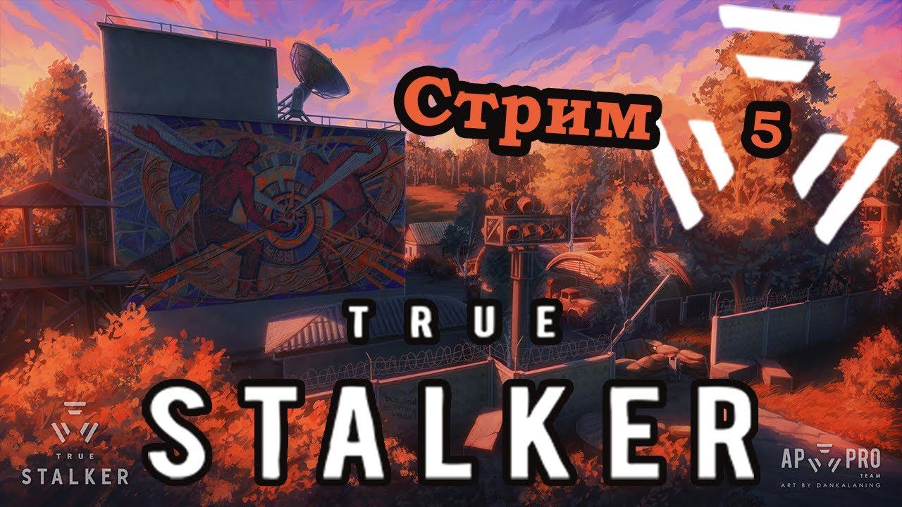 Агропрём | True Stalker #5 | Тру Сталкер